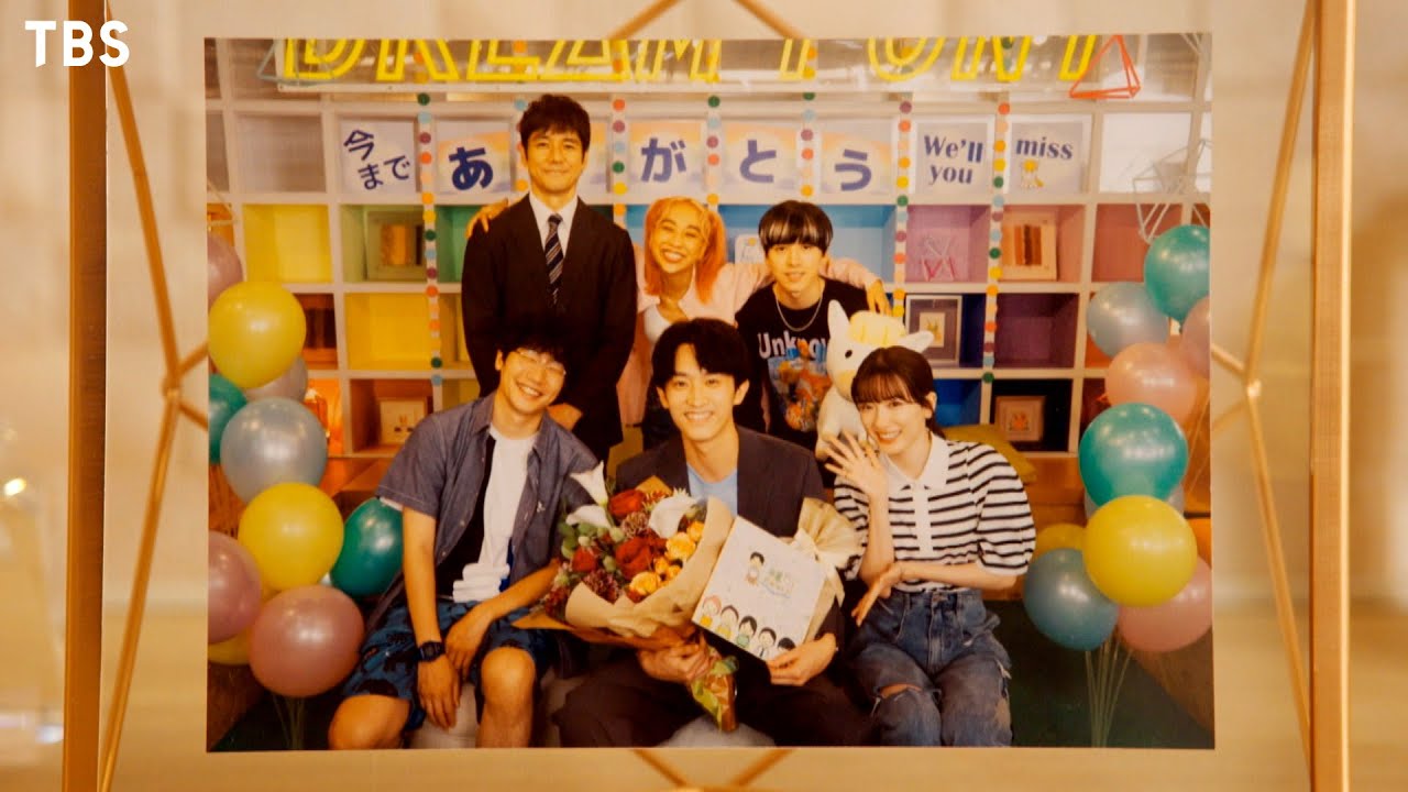 『ユニコーンに乗って』9/6(火) 最終回！大人の青春の行方・・・！【TBS】 - TKHUNT