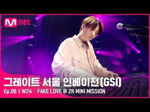 W24 - FAKE LOVE (orig. BTS) @ Mnet Great Seoul Invasion EP.6 (220824) - TKHUNT