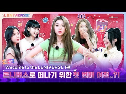 LE SSERAFIM - エピソード 1: LENIVERSE @ LENIVERSE へようこそ (220810) - TKHUNT