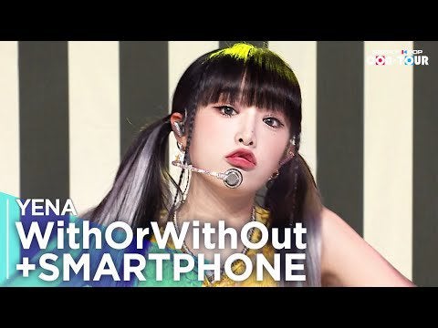 カムバックステージ: チェ・イェナ - WithOrWithOut + インタビュー (Simply's Spotlight) + SMARTPHONE @ アリラン Simply K-pop ...