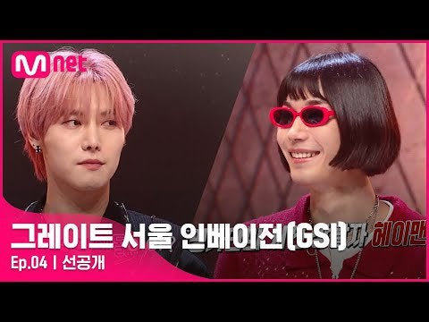 ビジュアルバンドチーム登場！ ONEWE vs HeyMen @ Mnet ソウル大侵攻 Ep.4 Teaser (airdate: 220810) - TKHUNT