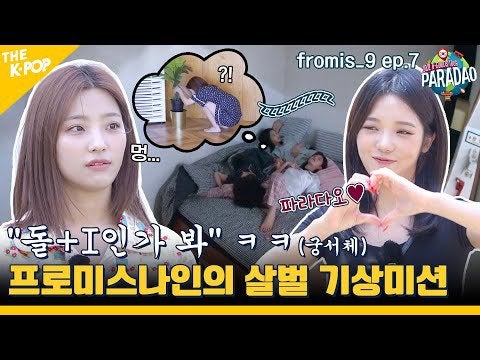 fromis_9 - Idol K-Goods Tour: Paradao エピソード 7 @ The K-POP (220817) [ENG SUB] - TKHUNT