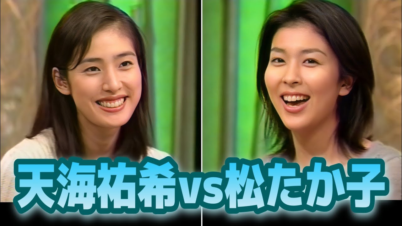 天海祐希 vs 松たか子 - TKHUNT