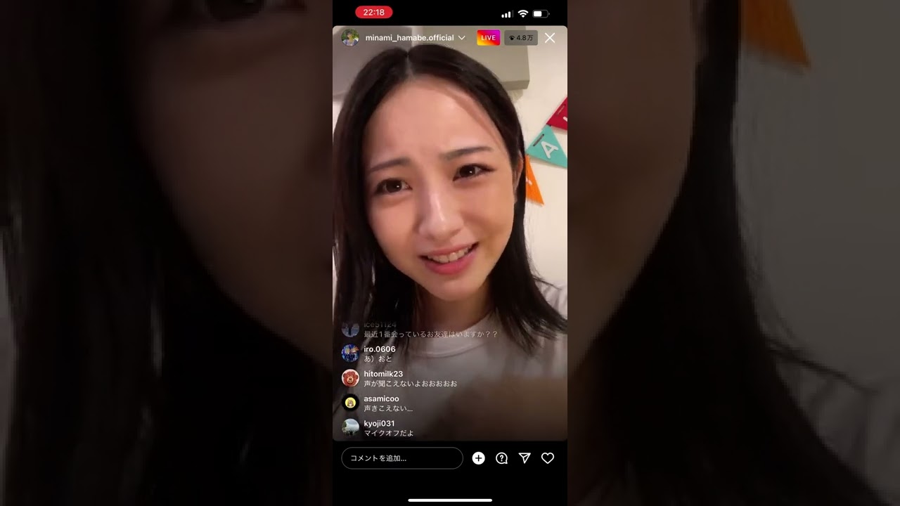 インスタライブ 2022/08/29【浜辺美波】② - TKHUNT