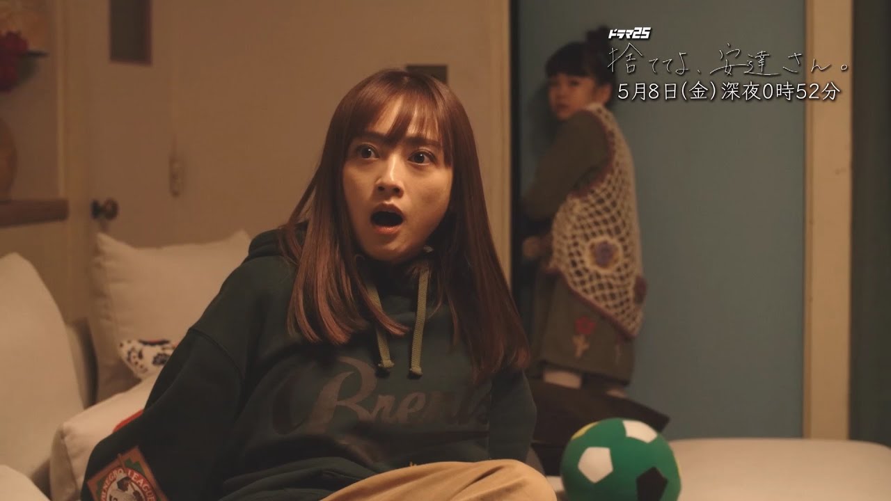 ドラマ25 捨ててよ、安達さん。|第4話 主演:安達祐実|テレビ東京 Tkhunt