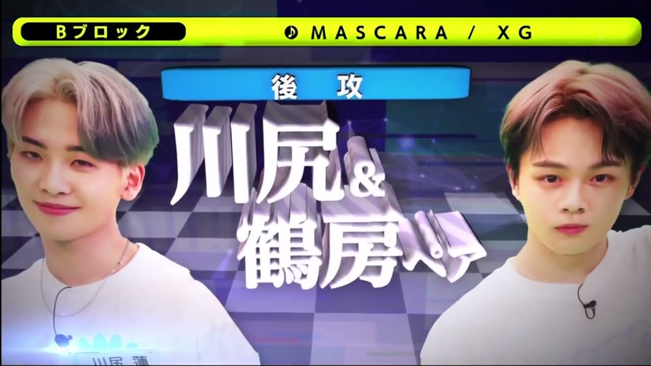 【シンクロ JO1】Bブロック・鶴房&川尻ペア「MASCARA / XG」JO1 CX－TV 2022年2月9日 - TKHUNT