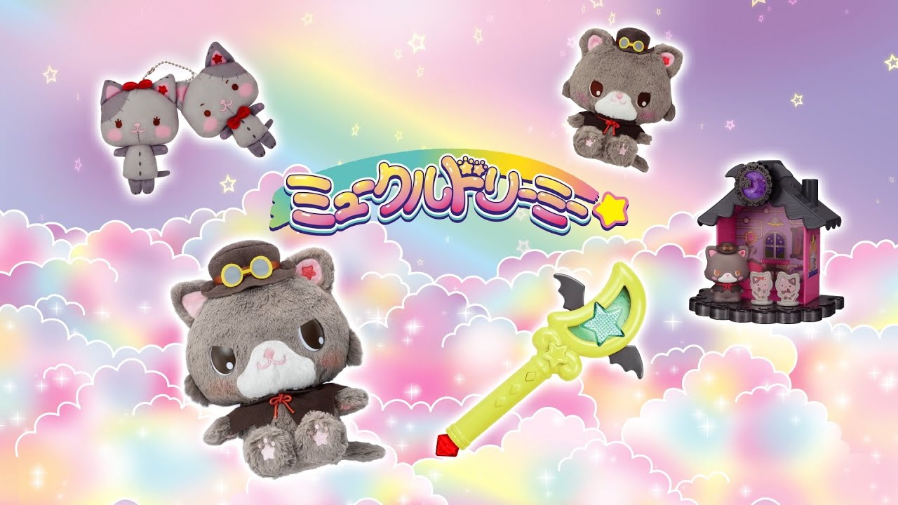 ミュークルドリーミー ゆにシリーズ PV - TKHUNT