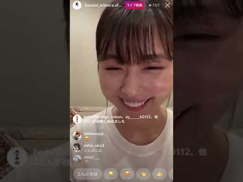 有村架純 インスタライブ（2020/04/24） - TKHUNT