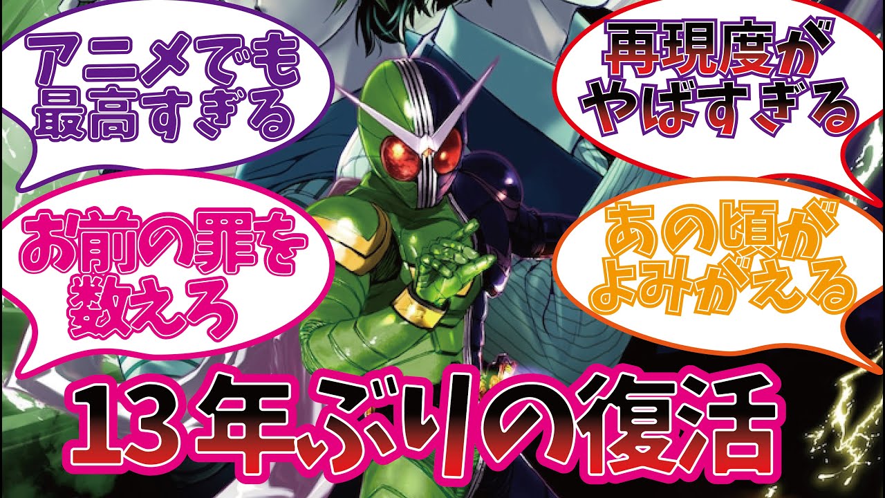 風都探偵を楽しむ視聴者の反応集【仮面ライダーW】【特撮】 - TKHUNT