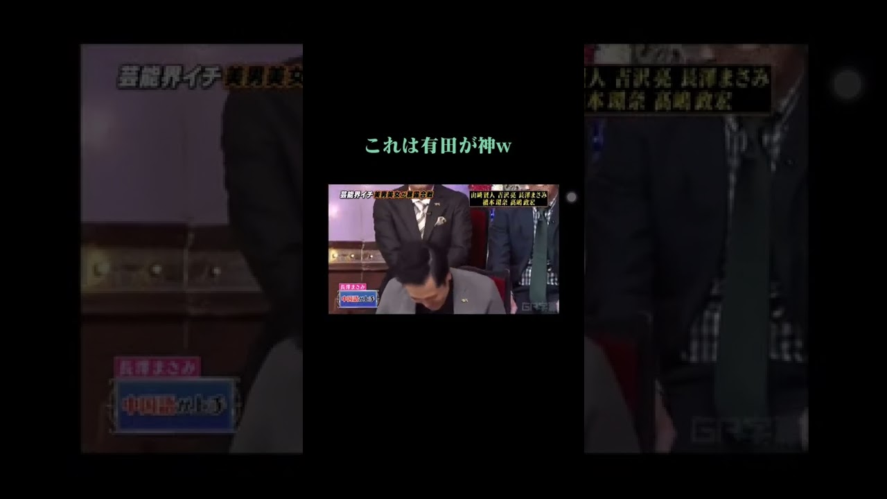 頭の回転早いよな〜 #長澤まさみ #山崎賢人 #吉沢亮 #橋本環奈 #しゃべくり007 #ばずれ #おすすめにのりたい #fyp - TKHUNT