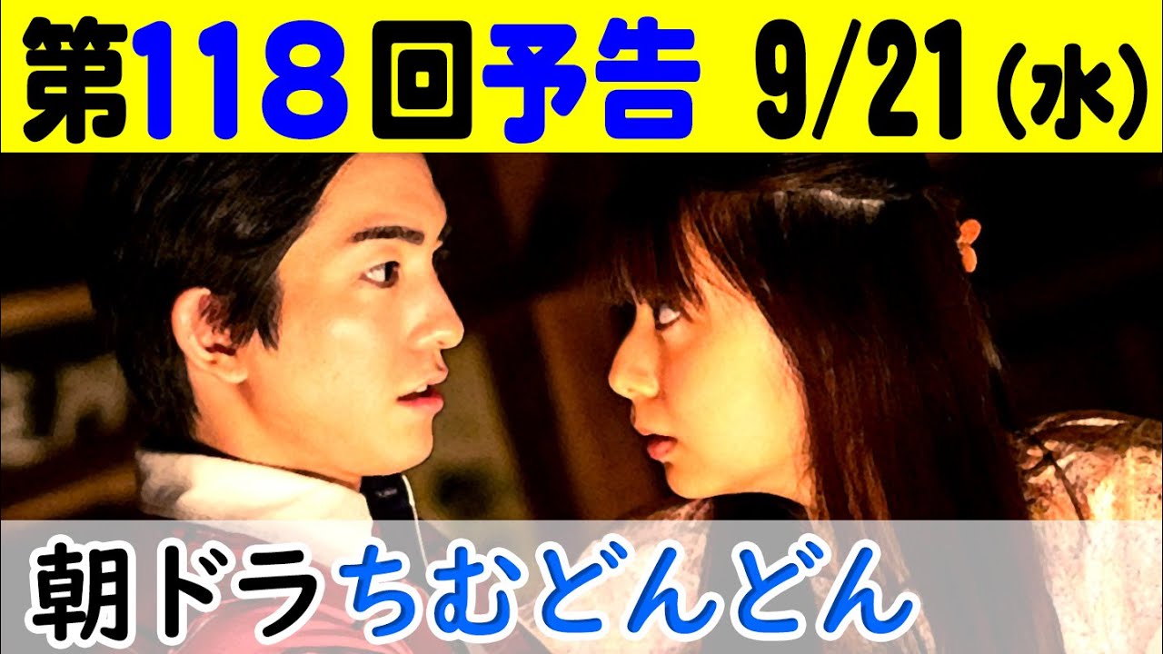 朝ドラ予告 ちむどんどん第118回ネタバレあらすじ！上白石萌歌と前田公輝がふたりっきりで…黒島結菜は鈍感だけど宮沢氷魚が動く！仲間由紀恵は良き母…NHK連続テレビ小説第24週ゆし豆腐の ...
