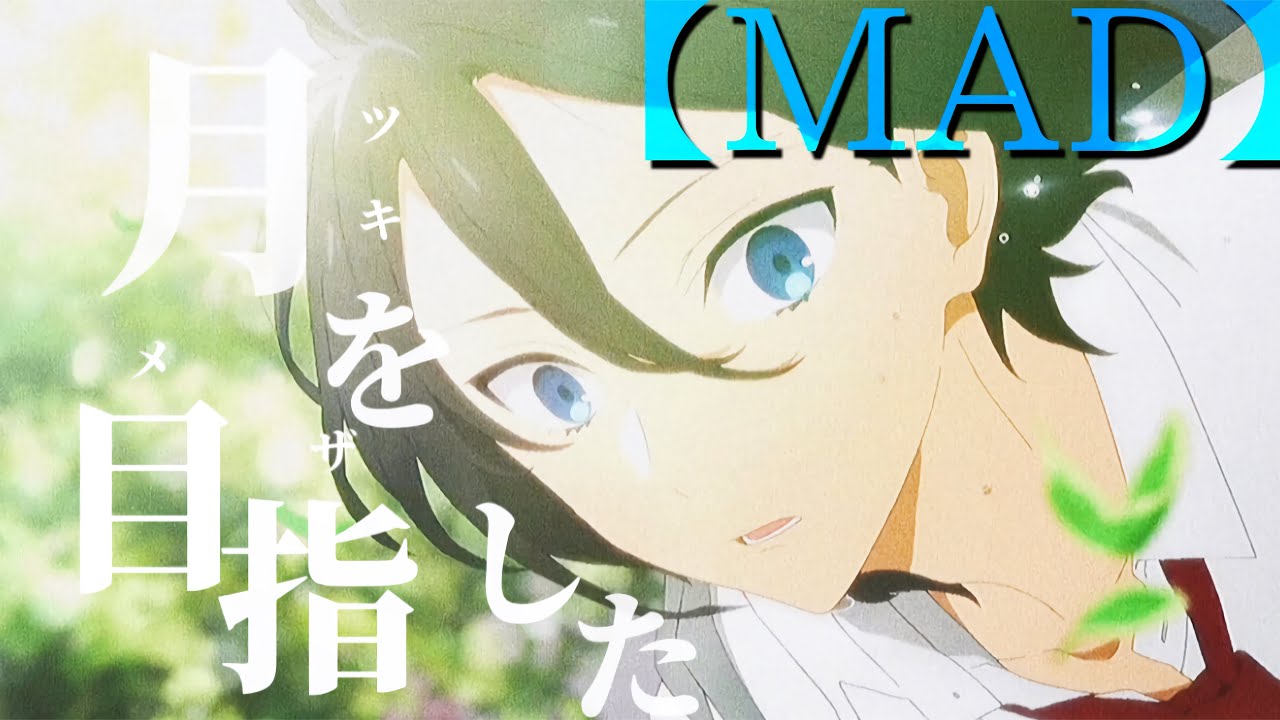 【MAD】ホリミヤ×回る空うさぎ - TKHUNT