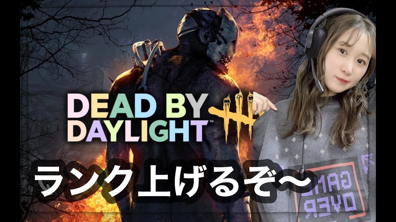 スプラのアイス食べてデッドバイデイライト【DbD】【 Dead by Daylight】 - TKHUNT