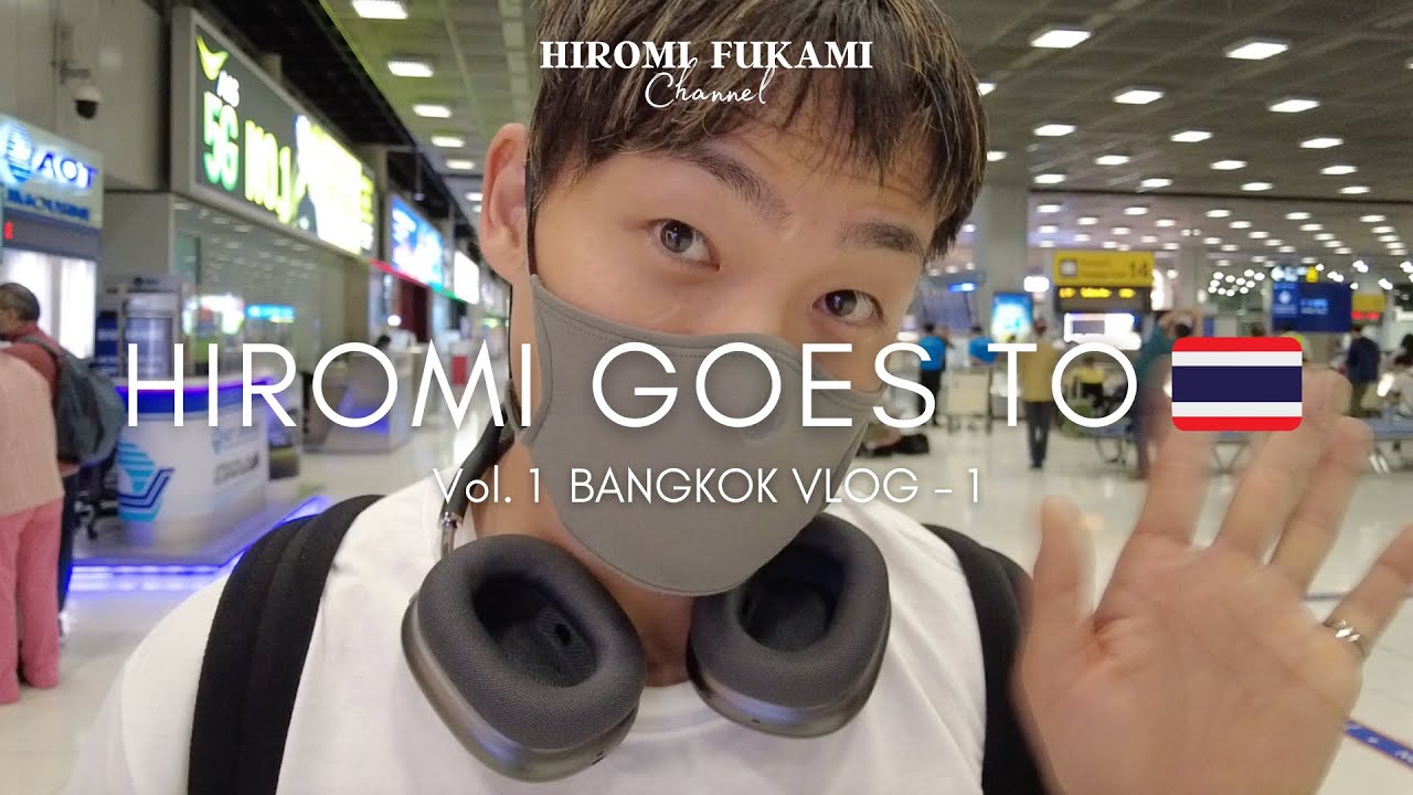 【タイ🇹🇭】マキコさんと大ちゃんとバンコクVLOGパート① - TKHUNT