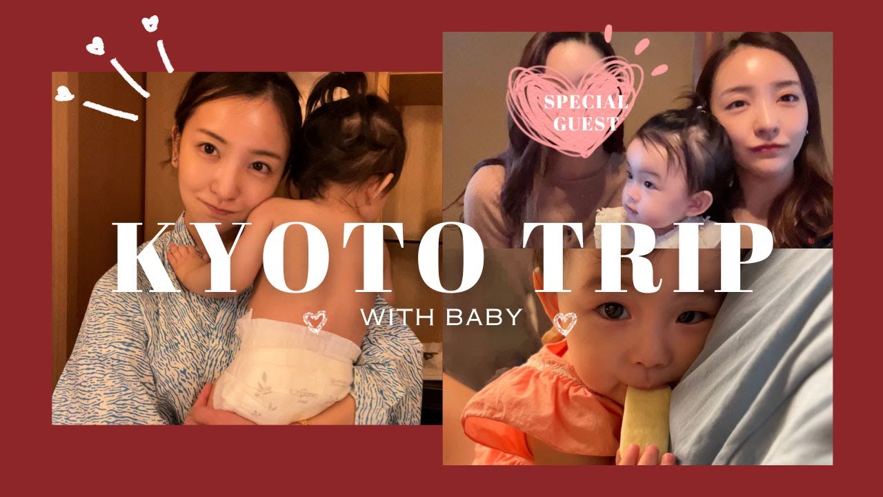 【念願】🩰初めての娘と2人旅💕🗺🧳【京都vlog】 - TKHUNT