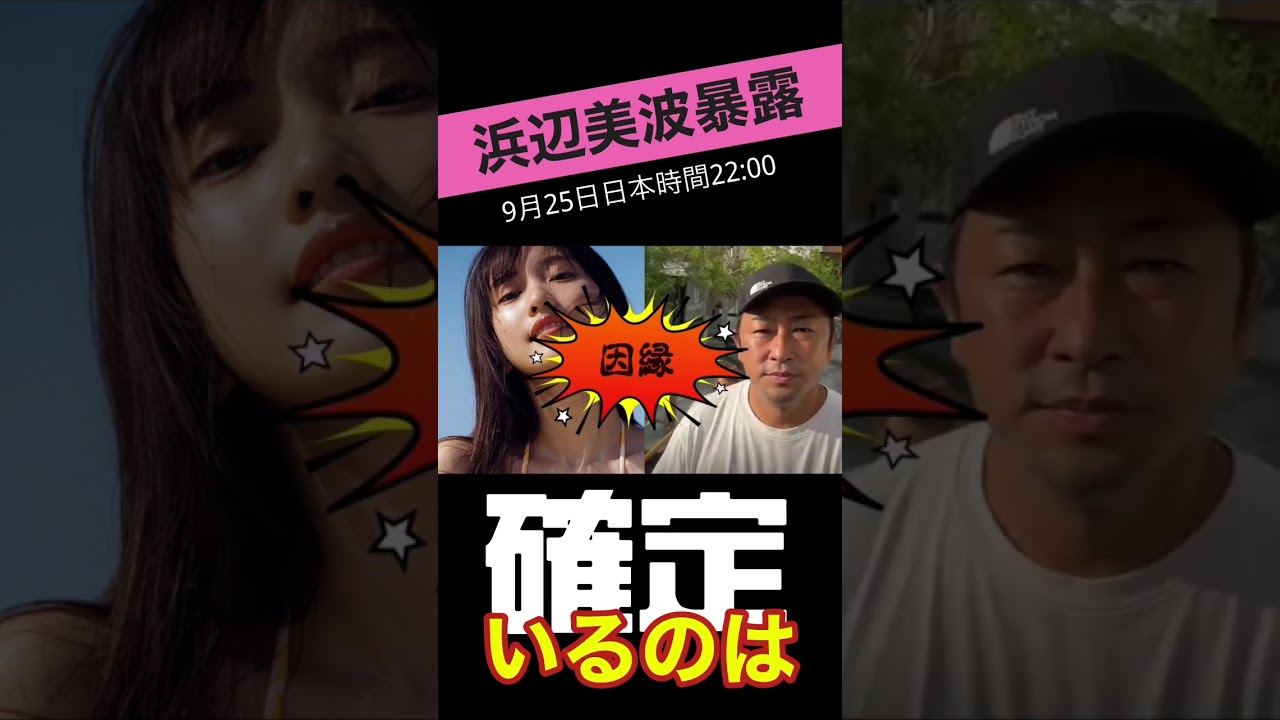 確定演出 浜辺美波 佐野ひなこ クリスティン - TKHUNT