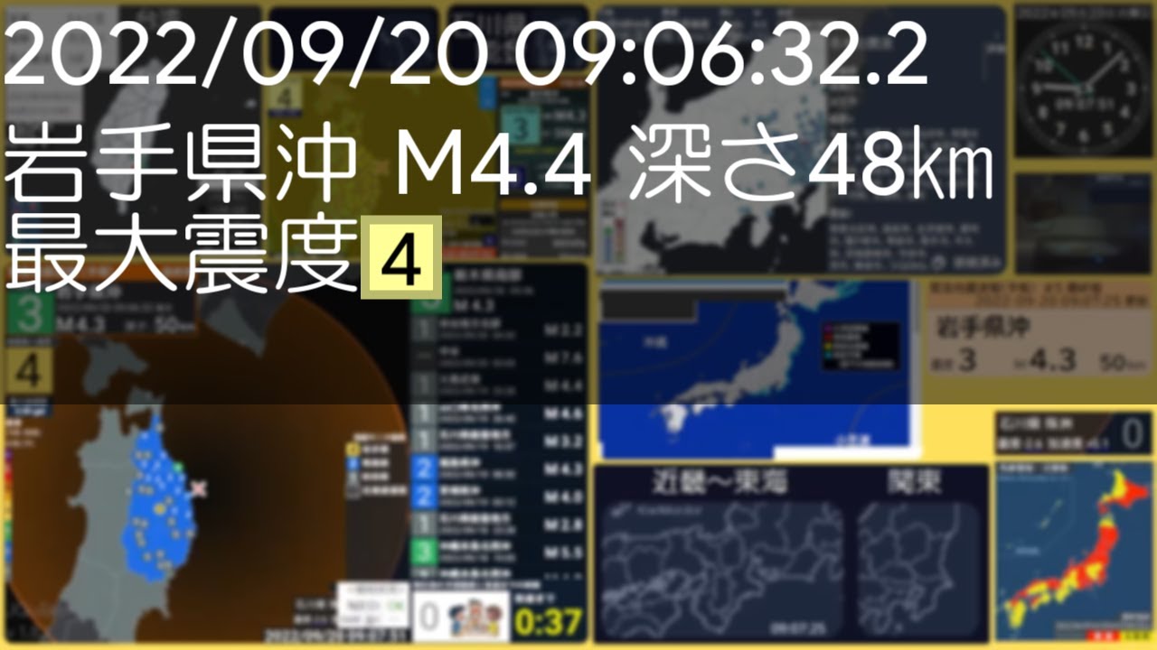 2022/09/20 09:06:32.2 岩手県沖 M4.4 深さ48㎞ 最大震度4 - TKHUNT