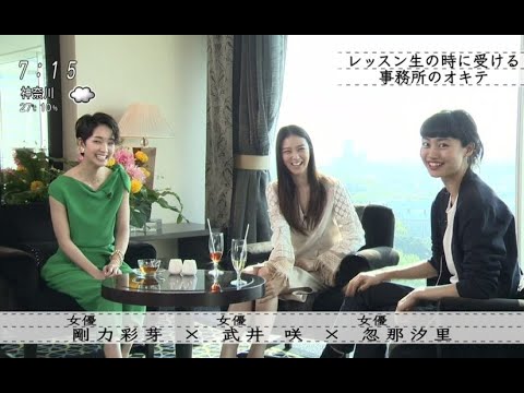 しゃべくり007』🅷🅾🆃 「女優武井咲」 - TKHUNT