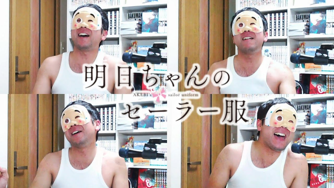 【歌ってみた】明日ちゃんのセーラー服 OP 「はじまりのセツナ」(key+3) - TKHUNT