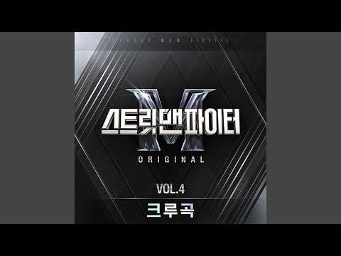 NCT (テヨン & マーク) - LIT (Mnet ストリートマン ファイター (SMF) OST Vol. 4) - TKHUNT