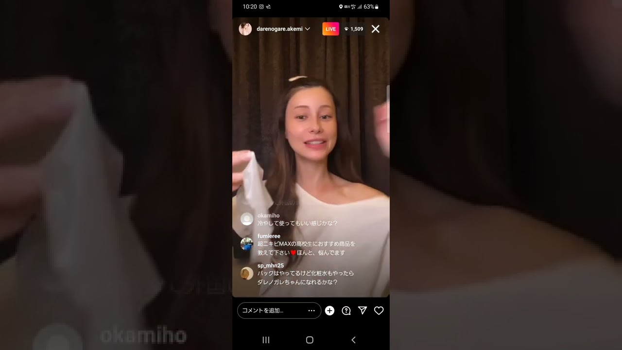 【ダレノガレ明美】9月23日インスタライブ配信 - TKHUNT