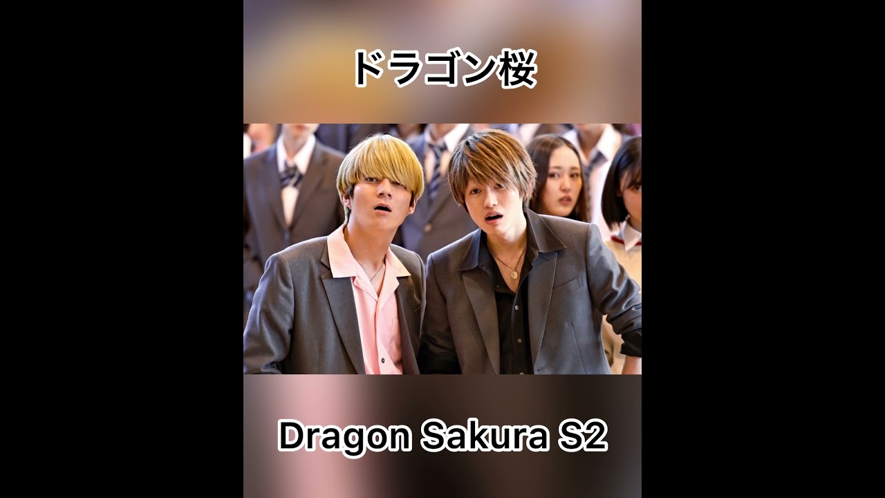 Dragon Sakura S2 • ドラゴン桜 S2 • Japanese school Drama - TKHUNT