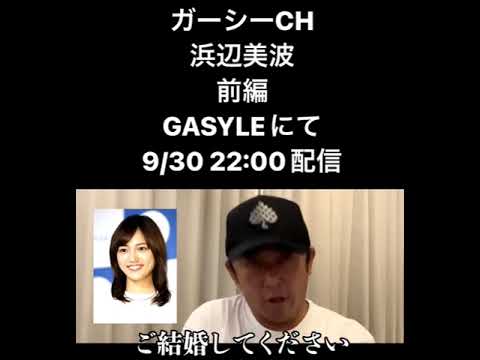 浜辺美波#川口春奈#佐野ひなこ】予告 09/30 22:00~ - TKHUNT