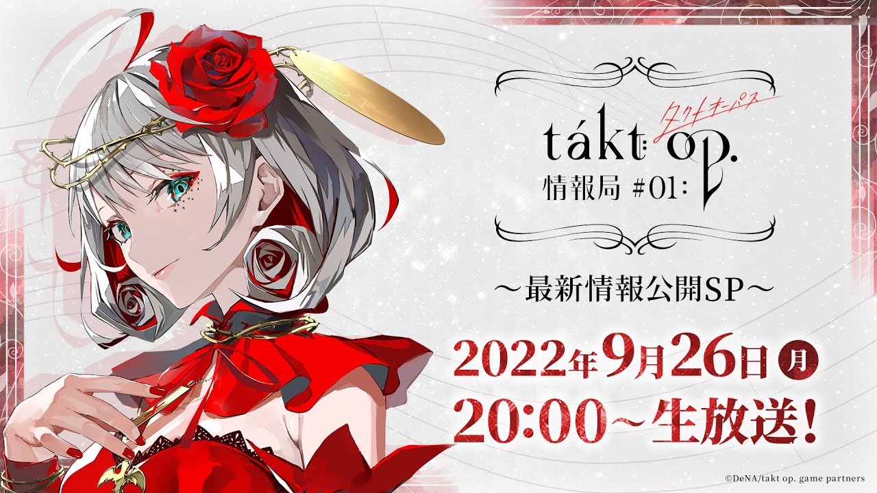 takt op.情報局 #01 ～最新情報公開SP～【タクトオーパス】 - TKHUNT