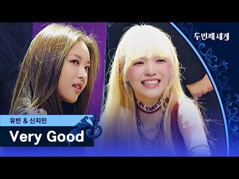 ユビン & シン・ジミン - Very Good (orig. Block B) @ JTBC Second World Episode 4 (220920) - TKHUNT