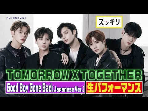 TXT (TOMORROW X TOGETHER) - Good Boy Gone Bad (日本語版) @ NTV スッキリ (220913) - TKHUNT