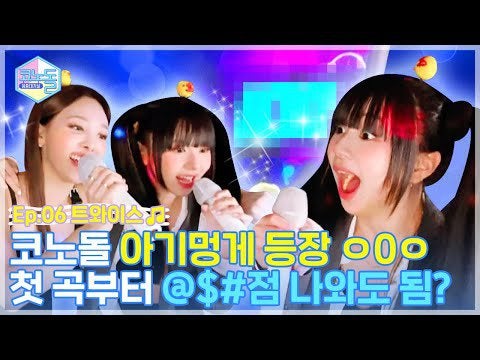 220922 MBCkpop YouTube アップデート - [Konodol 🎤] EP.06 言いたいことは？ TDOONG + カラオケは伝説だ 👑 (完全未公開バージョン) ft ...