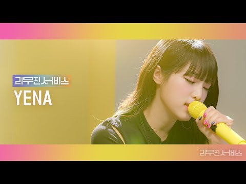 チェ・イェナ (ホスト: イ・ムジン) - SMILEY, My First and Last (NCT Dream), Hello (Huh Gak), I Don't Care (2NE1 ...