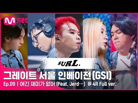 SURL - It's No Fun Here (NO JAM) (Feat. jerd, Q the trumpet, HAH, Kwak Jinseok, Kim Minsoo ...