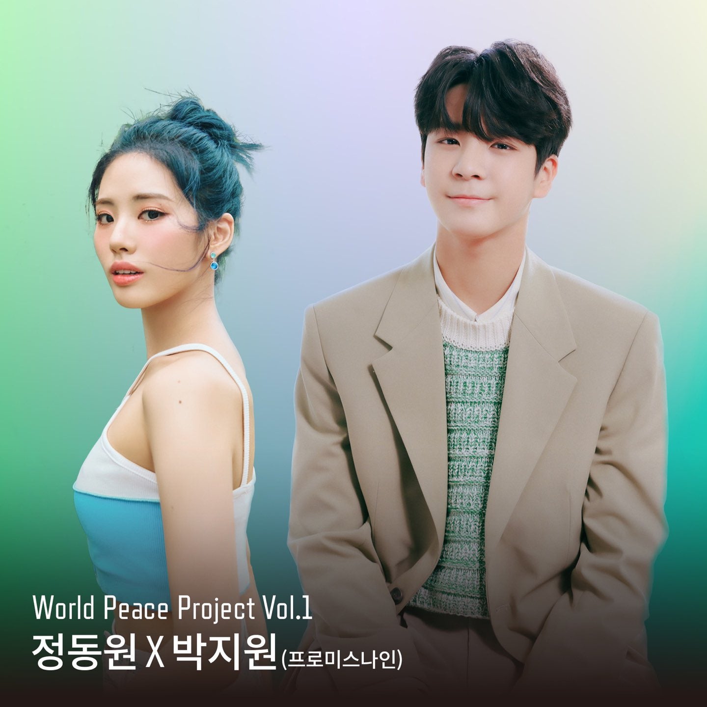 fromis_9 ジウォン X チョン・ドンウォン - ラブ・アクチュアリー (World Peace Project / Line Up. 1 Teaser Image) - TKHUNT