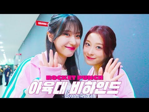 Rocket Punch - 2022 ISAC Chuseok Special (後ろ) (220921) [ENG SUB] - TKHUNT