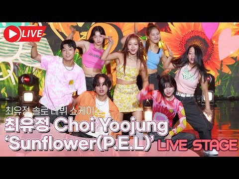 Weki Meki チェ・ユジョン - Sunflower (PEL) @ The 1st Single Album: Sunflower - Solo Debut Media ...