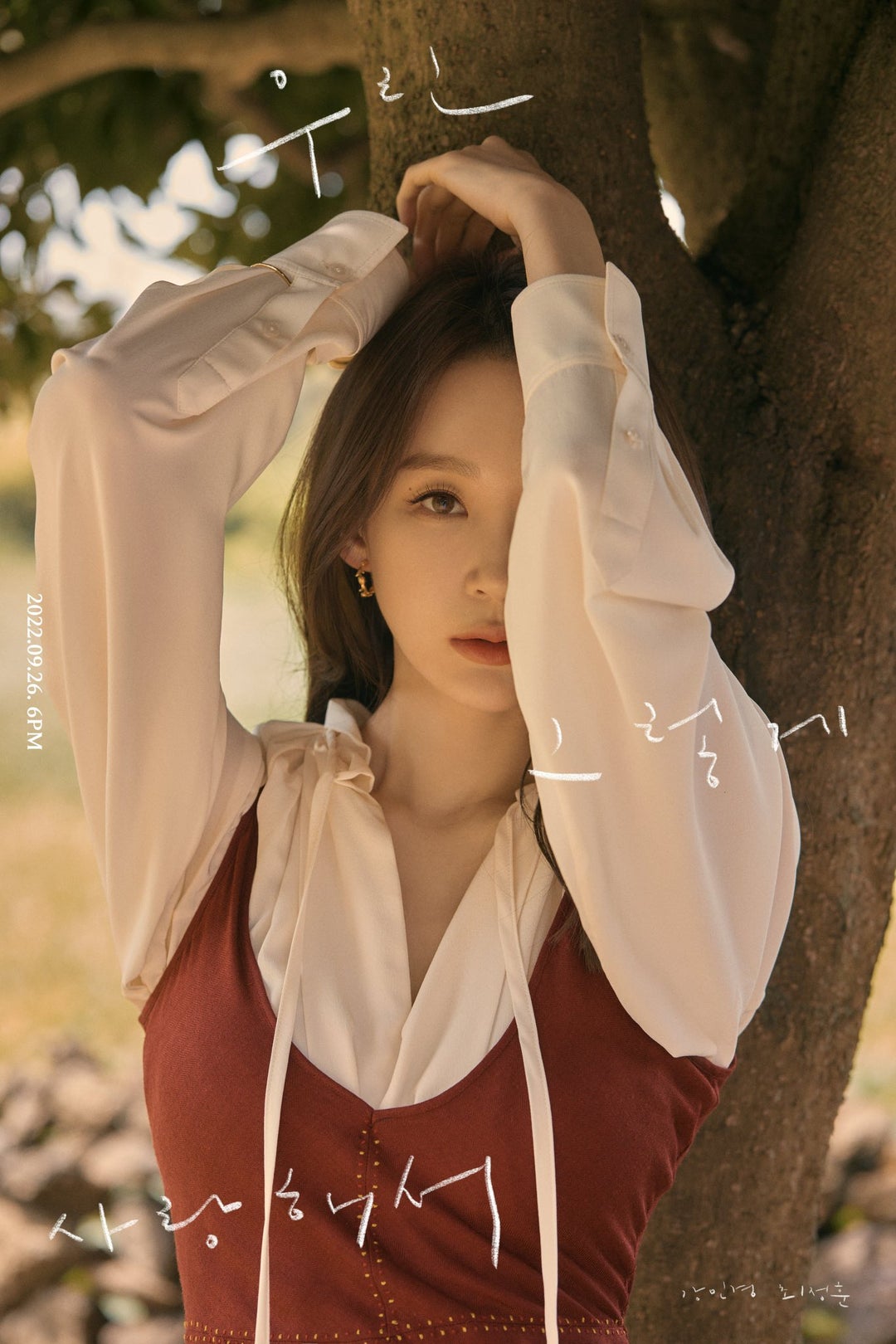 Kang Minkyung (DAVICHI) - Digital Single '私たちはとても愛してる' (feat. Jannabi) (Concept Photo) [Teaser ...