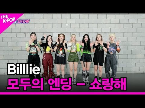 Billlie - RING ma Bell (なんて素晴らしい世界) @ SBS MTV The Show - みんなのエンディング : Showranghae) (220913) - TKHUNT