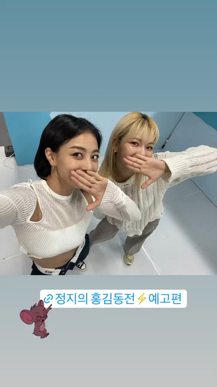 220824 ジヒョとジョンヨンの Instagram ストーリー - ジヒョの HK コインへのリンク - TKHUNT