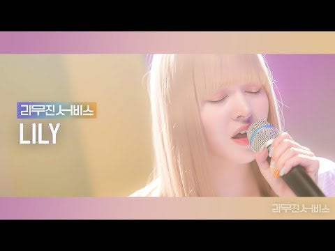 NMIXX Lily (Host: Lee Mujin) - DICE + Psycho (Red Velvet) + Butter (BTS) + How can I love the ...