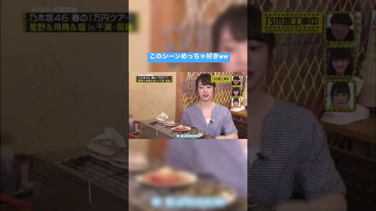 このシーン好きすぎるww #星野みなみ #齋藤飛鳥 #堀未央奈 #乃木坂46 - TKHUNT