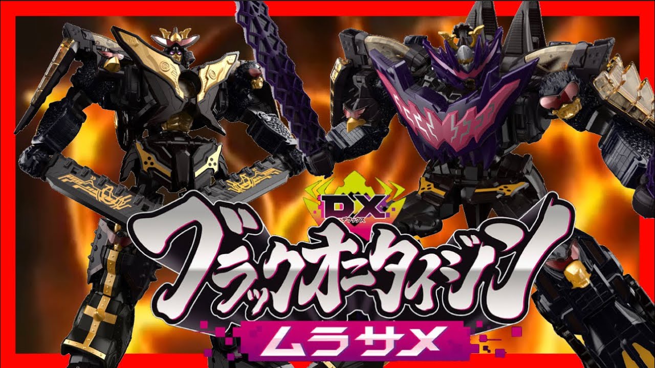 【暴太郎戦隊ドンブラザーズ】漆黒のオニタイジンが登場！DXブラックオニタイジンムラサメ - TKHUNT