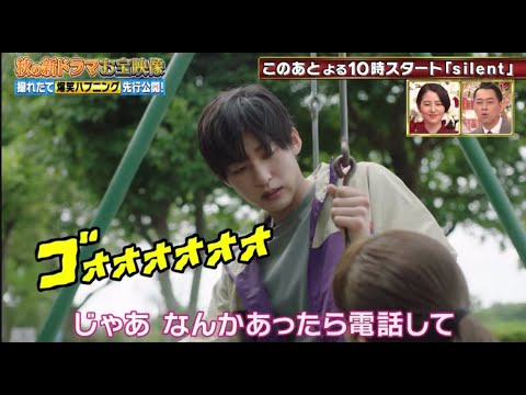 「silent」目黒蓮 × 川口春奈 NGシーン - TKHUNT