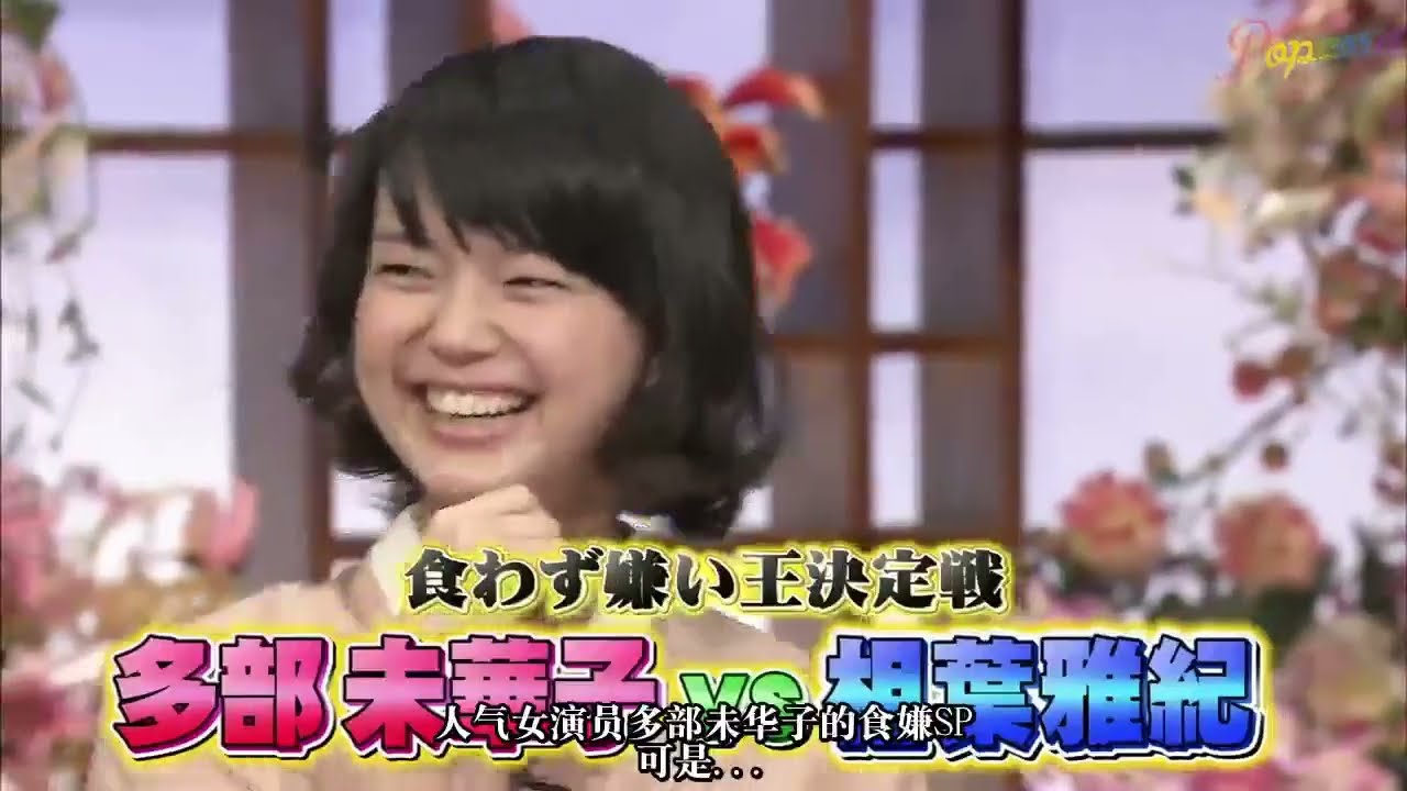 とんねるず 💥 🅽🅴🆆 相叶雅纪vs多部未华子 Tkhunt