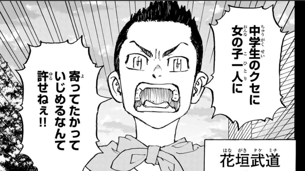 東京卍リベンジャーズ 273話 日本語 HD1080 || TOKYO卍REVENGERS Chapter 273 Full HD - TKHUNT