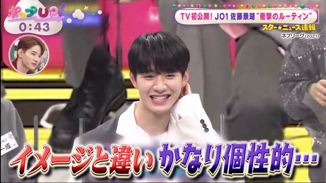 『初公開』JO1・佐藤景瑚の衝撃ルーティンとは！？ - TKHUNT