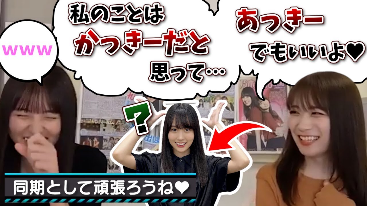 【かまちょ】キャプテンのさくちゃん仲良し大作戦【秋元真夏・遠藤さくら・乃木坂46】 Tkhunt
