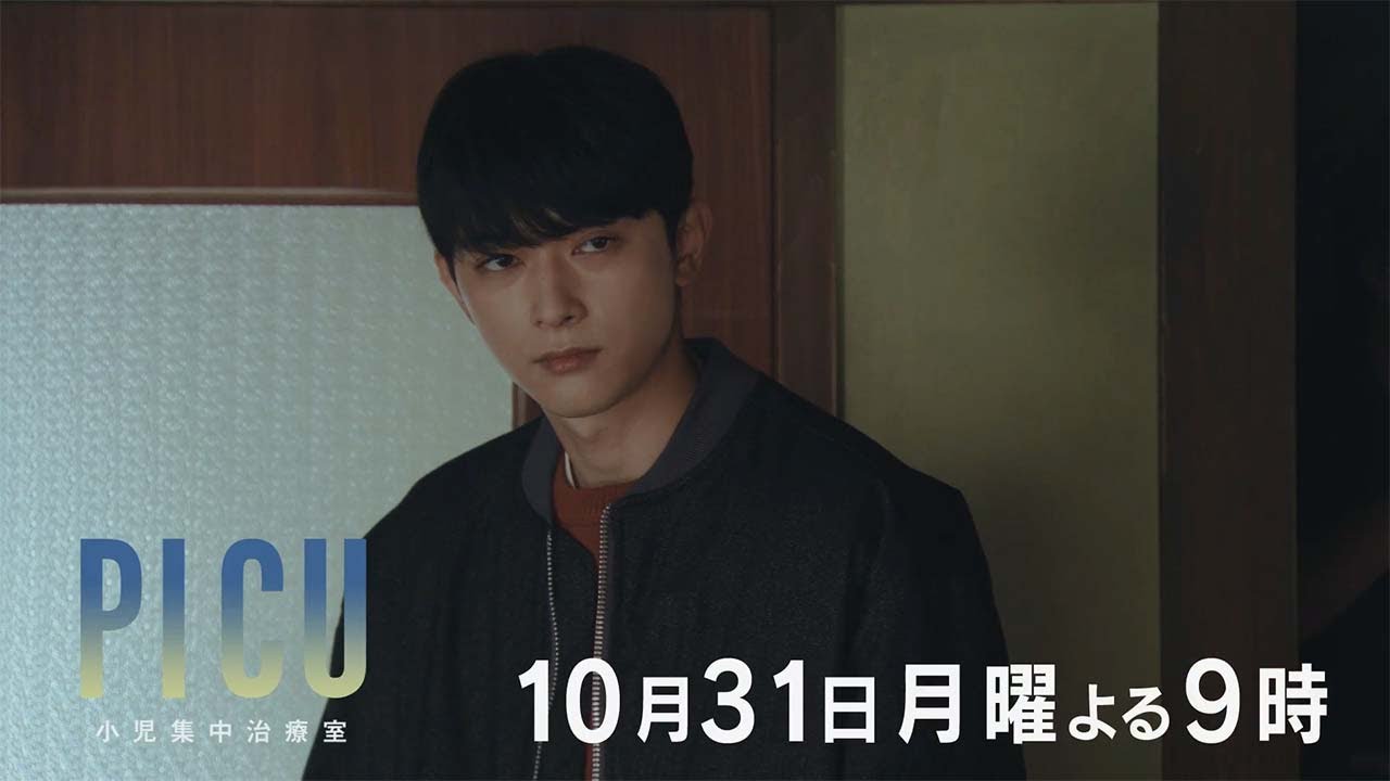 『PICU 小児集中治療室』 第4話10月31日(月)よる9時放送！ - TKHUNT