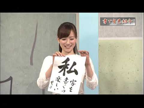 第1回 NHK高校講座 書道Ⅰ - TKHUNT