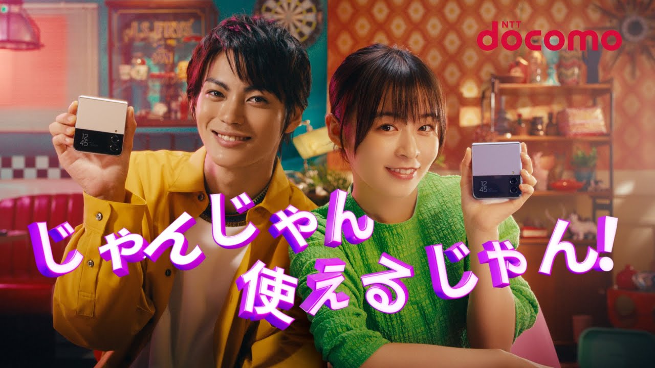 ドコモCM「ahamo もっと遊ぼう」篇15秒 - TKHUNT